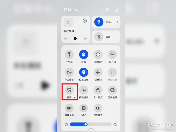 华为截屏快捷方式图标