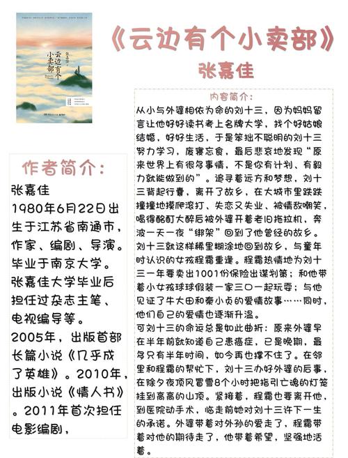 算爱社的口碑和评价图标