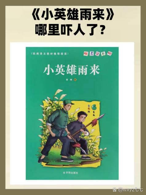 我要看世界小英雄图标