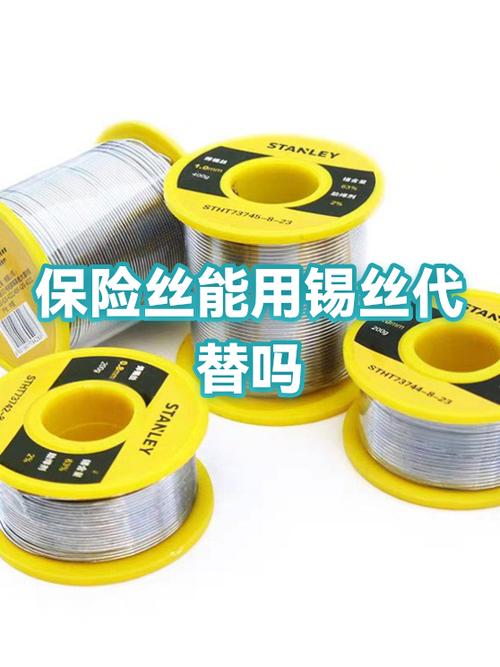 家里没锡丝怎么代替截图