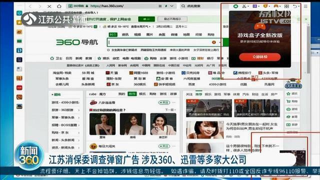 迅雷弹窗广告图标