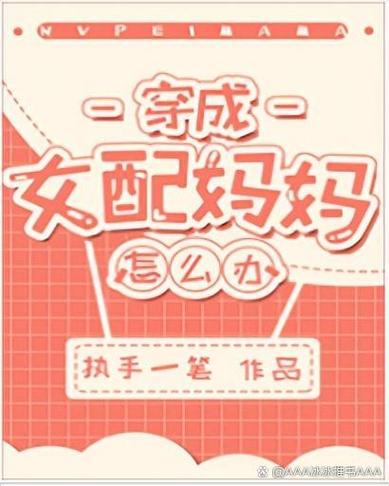 穿书七零女配妈妈图标