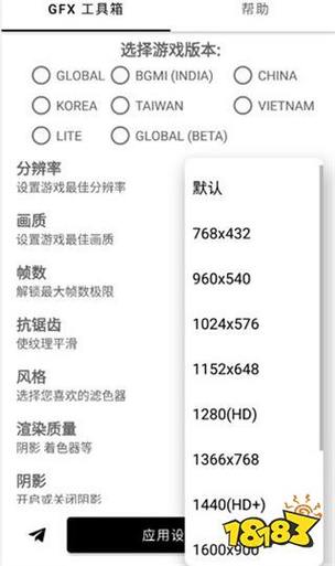 gfx画质工具箱官方正版图标