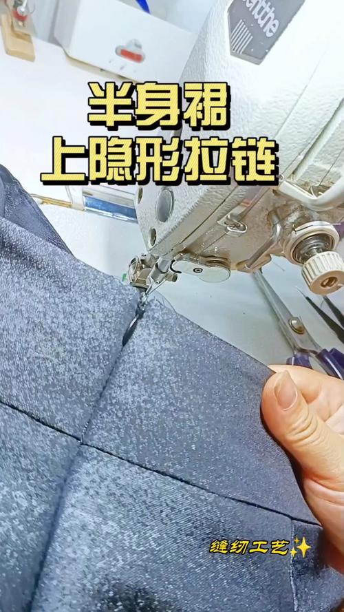 裙子隐形拉链头掉出来怎么装上图标