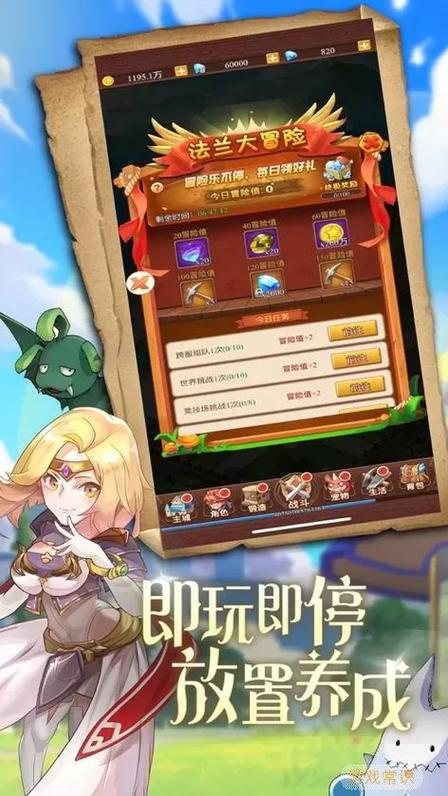 勇者传说手游官网图标
