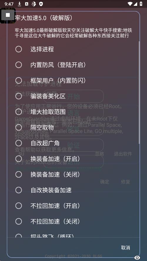 牢大加速6.0 (破解版)图标