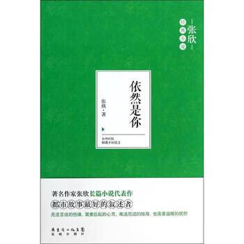 依然是你游戏截图