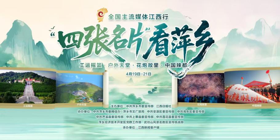 萍乡掌上新闻图标