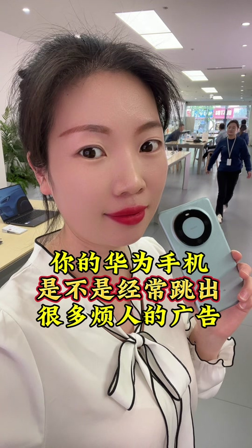 华为手机打电话跳视频广告图标