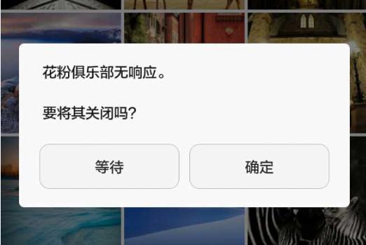 华为桌面服务关闭不了图标