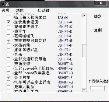 罪恶都市汽车飞天秘籍图标