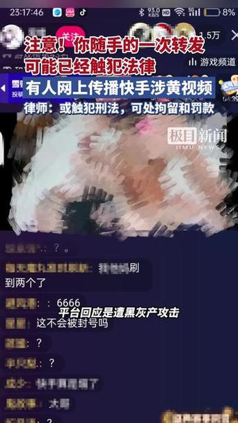 快手转发别人视频的后果