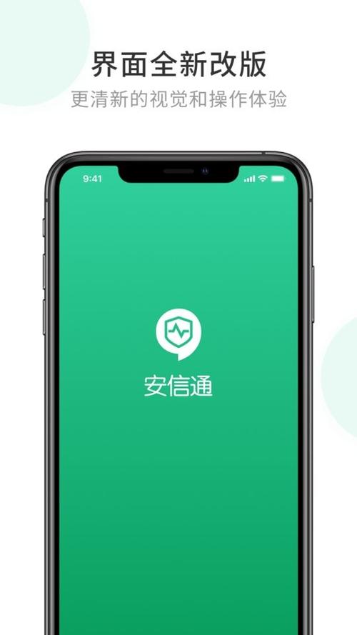 安信怎么下载
