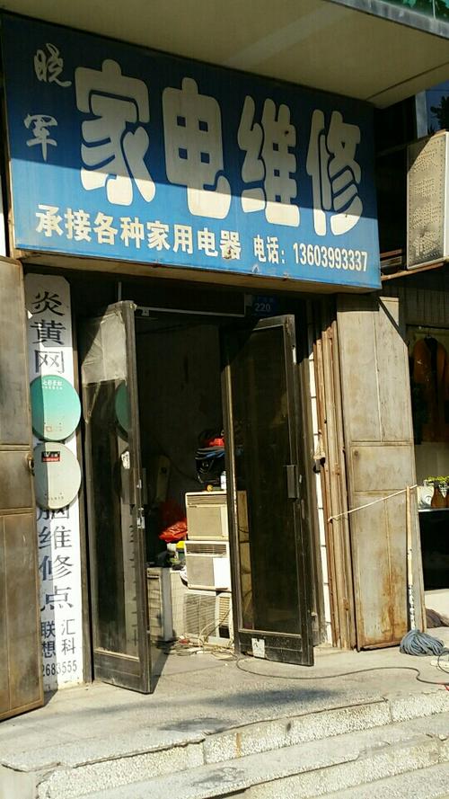 附近手电筒维修店地址图标
