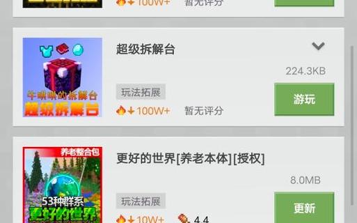 我的世界网易版服务器能加模组吗图标