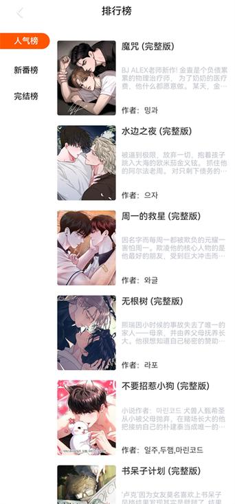 漫蛙v1.1.8安卓版图标
