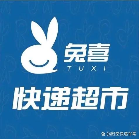 兔喜快递官网图标