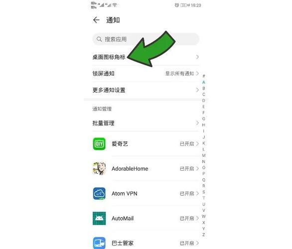 华为手机右上角设置