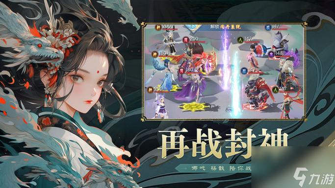 封神外传新手攻略图标