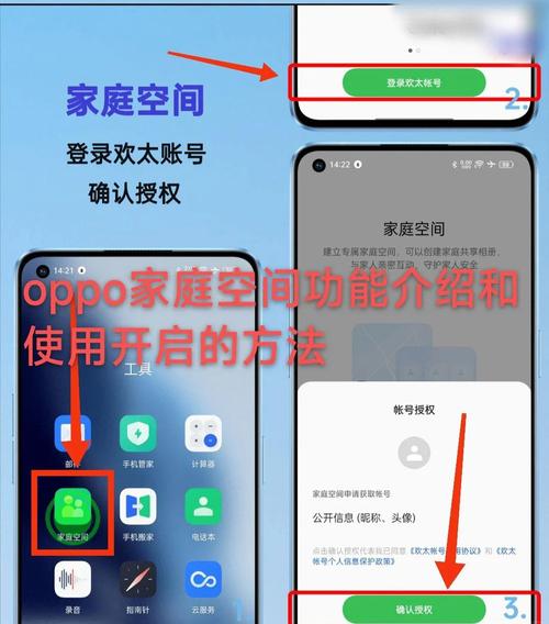 OPPO自带的家庭空间图标