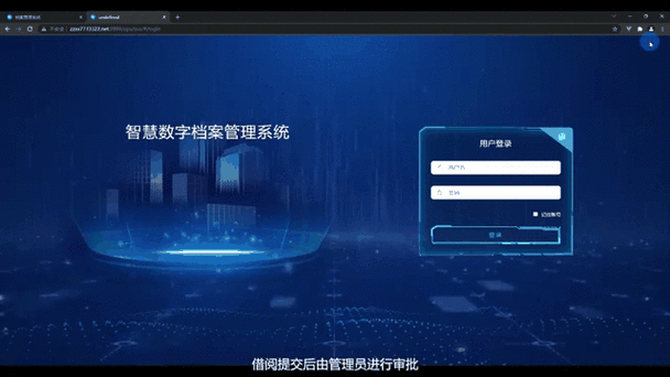 数字化档案管理的工作内容截图
