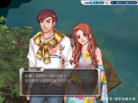 明星志愿3手机单机版截图