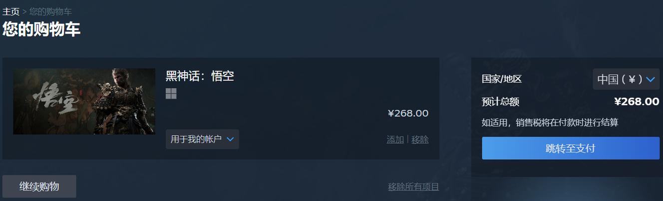 steam美金换人民币图标