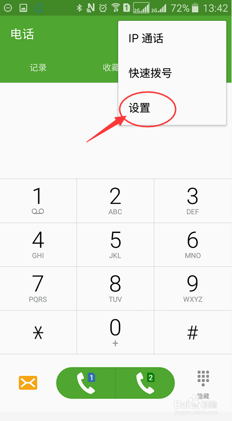 短信设置呼叫转移图标