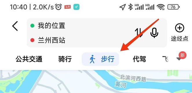 怎么从手机查看行走路线图标