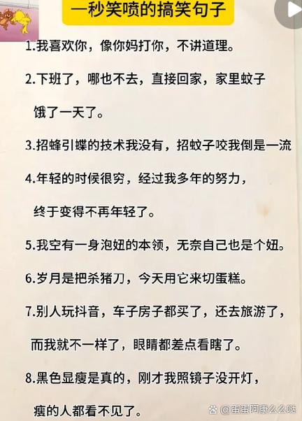 幽默的句子图标