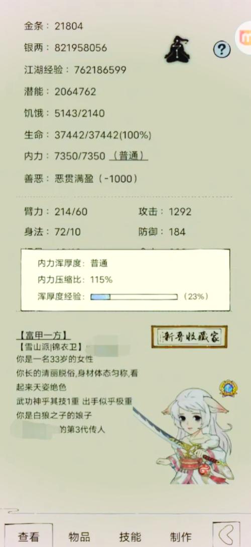 暴走英雄坛攻略图标
