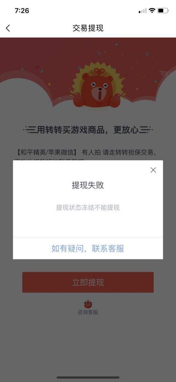 游戏商店账号可以转吗图标