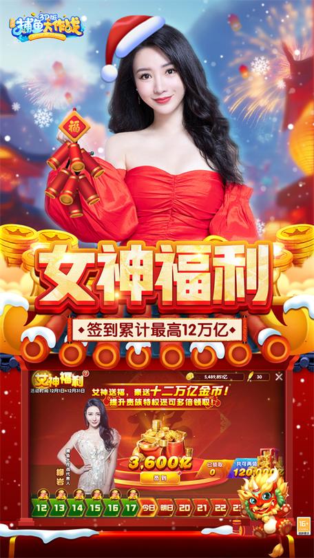 捕鱼大作战柳岩图标