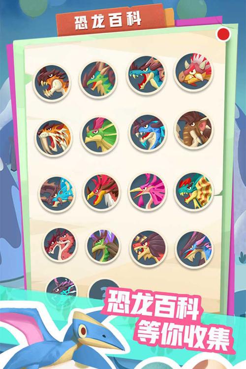 什么是梦幻恐恐龙园图标