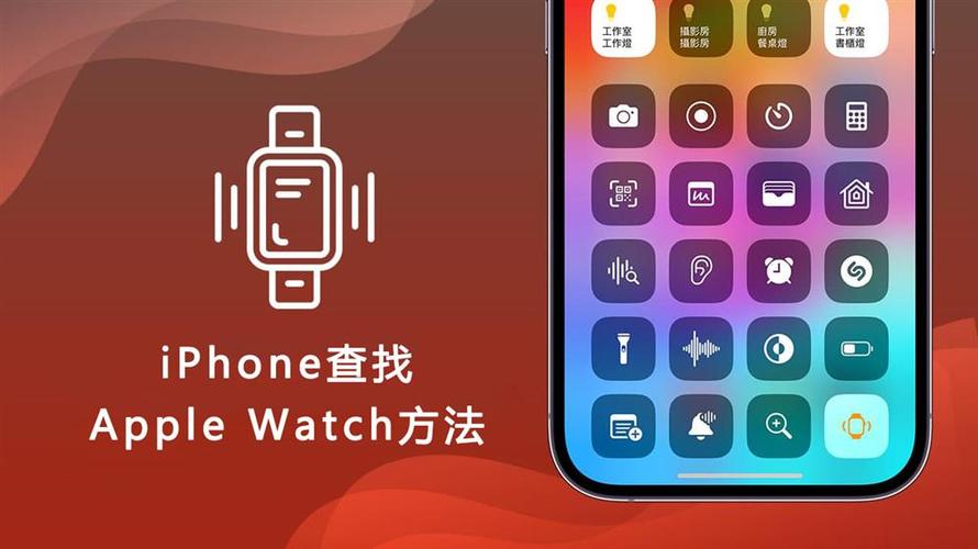 苹果手机开启查找图标