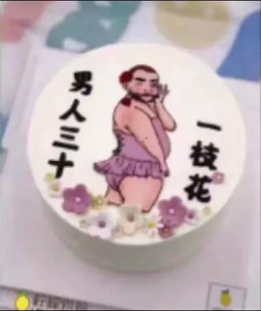 男人三十一枝花是什么意思截图