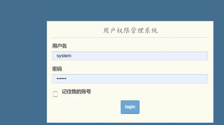 中标麒麟查看用户权限截图