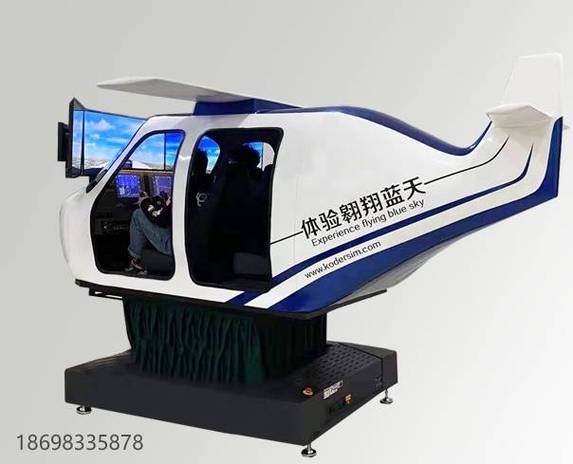 固定翼模拟器哪款好用图标