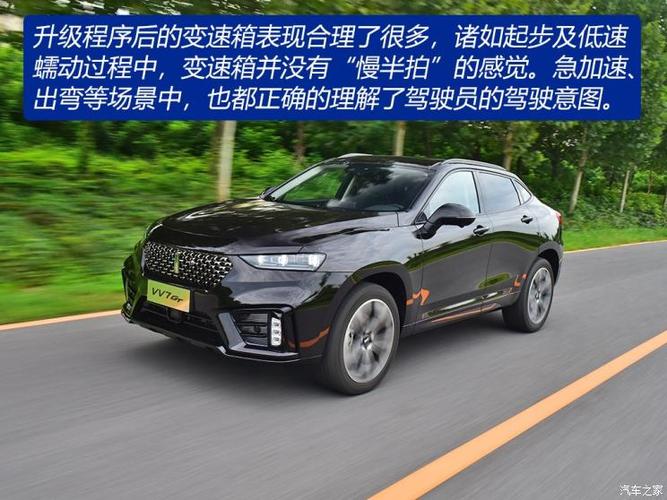 wey vv7gt怎么样截图