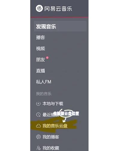 网易云音乐歌单收听次数图标