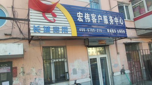 北京长城宽带人工客服图标