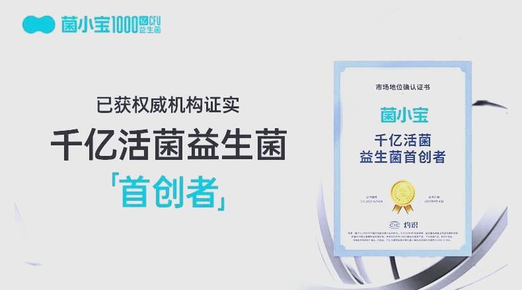 菌小宝1000亿益生菌图标
