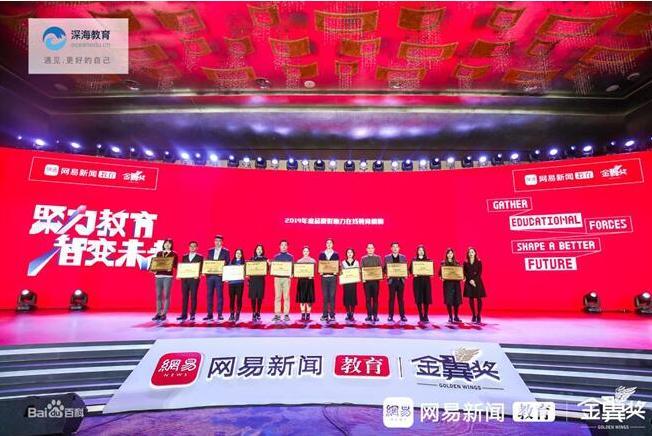 深海教育口碑怎么样图标