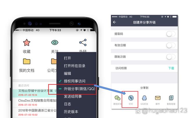 钉钉怎么发文件给别人
