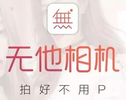 无他相机图标