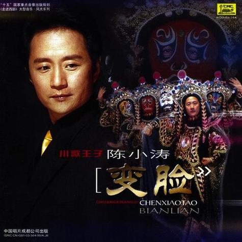 变脸变脸变脸是啥歌曲图标