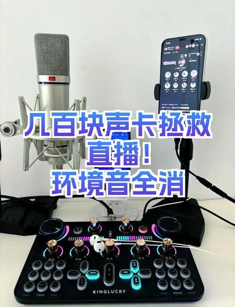声卡伴奏怎么放出声音图标