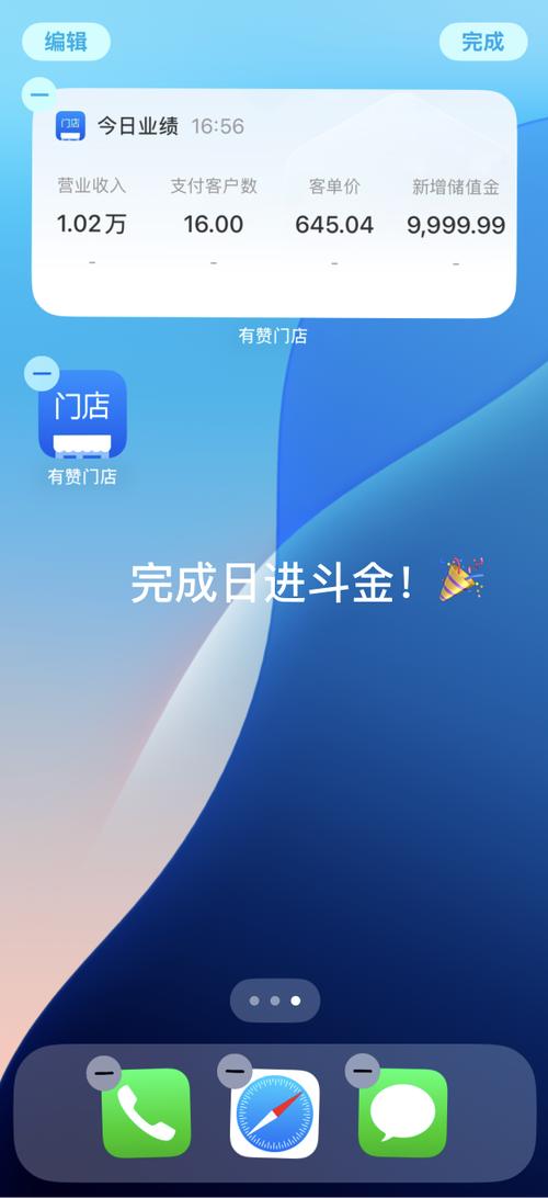 日进斗金软件官网图标