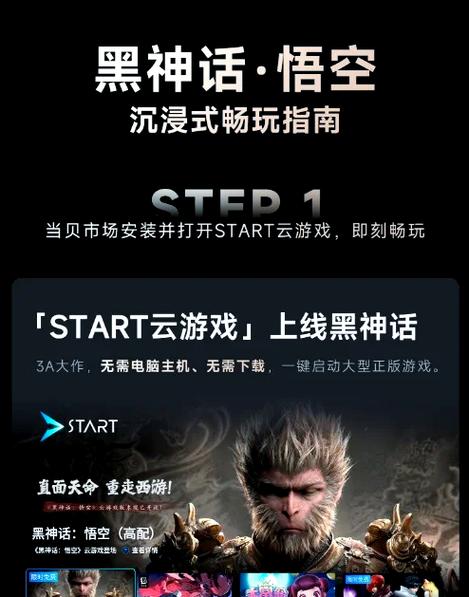 START云游戏激活码