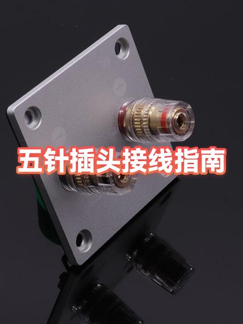 五针插头接线方法图标